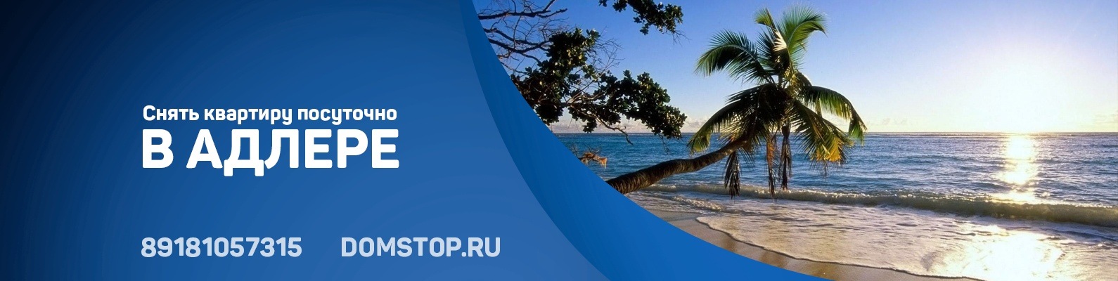 Аренда посуточно в Адлере | Снять квартиру, дом посуточно в Адлере, у ...