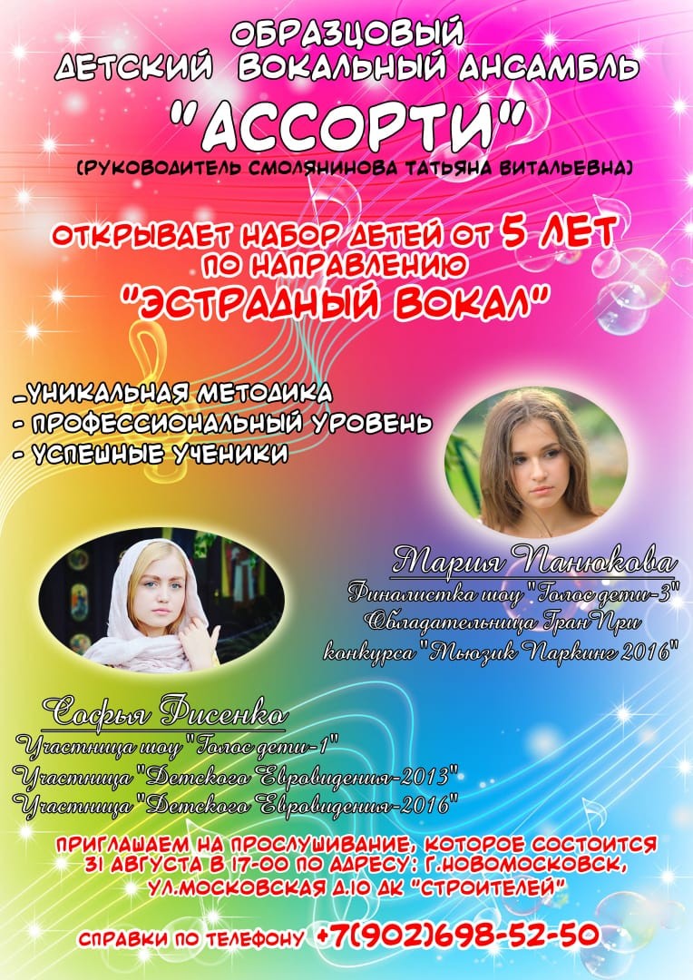 Maria Panyukova - Page 27