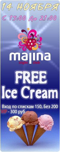 LIMO VOYAGE В CLUB "MALINA" | ВКонтакте